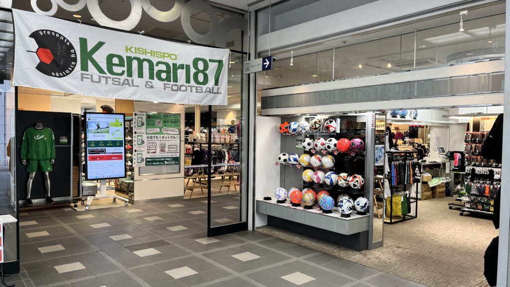 Kemari87 KISHISPO が 東京 町田駅前にオープン！！ | Kemari87